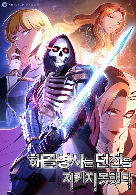 Skeleton Soldier Couldn’t Protect the Dungeon Manga - Chapter 140 - Toonily