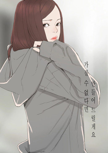 Surrogate Mother Manga - Chapter 3 - Toonily